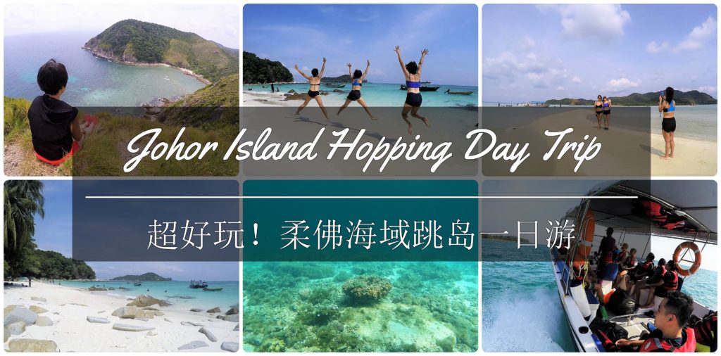 Johor Island Hopping Day Trip - 1step1footprint